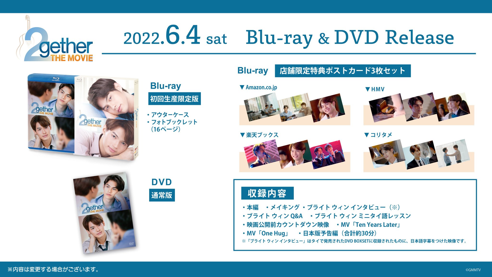 『2gether THE MOVIE』日本公式アカウント on Twitter: "#映画2gether Blu-ray&DVD 📀💕 収録内容はコチラ👀 更に【Amazon 】【楽天ブックス ...