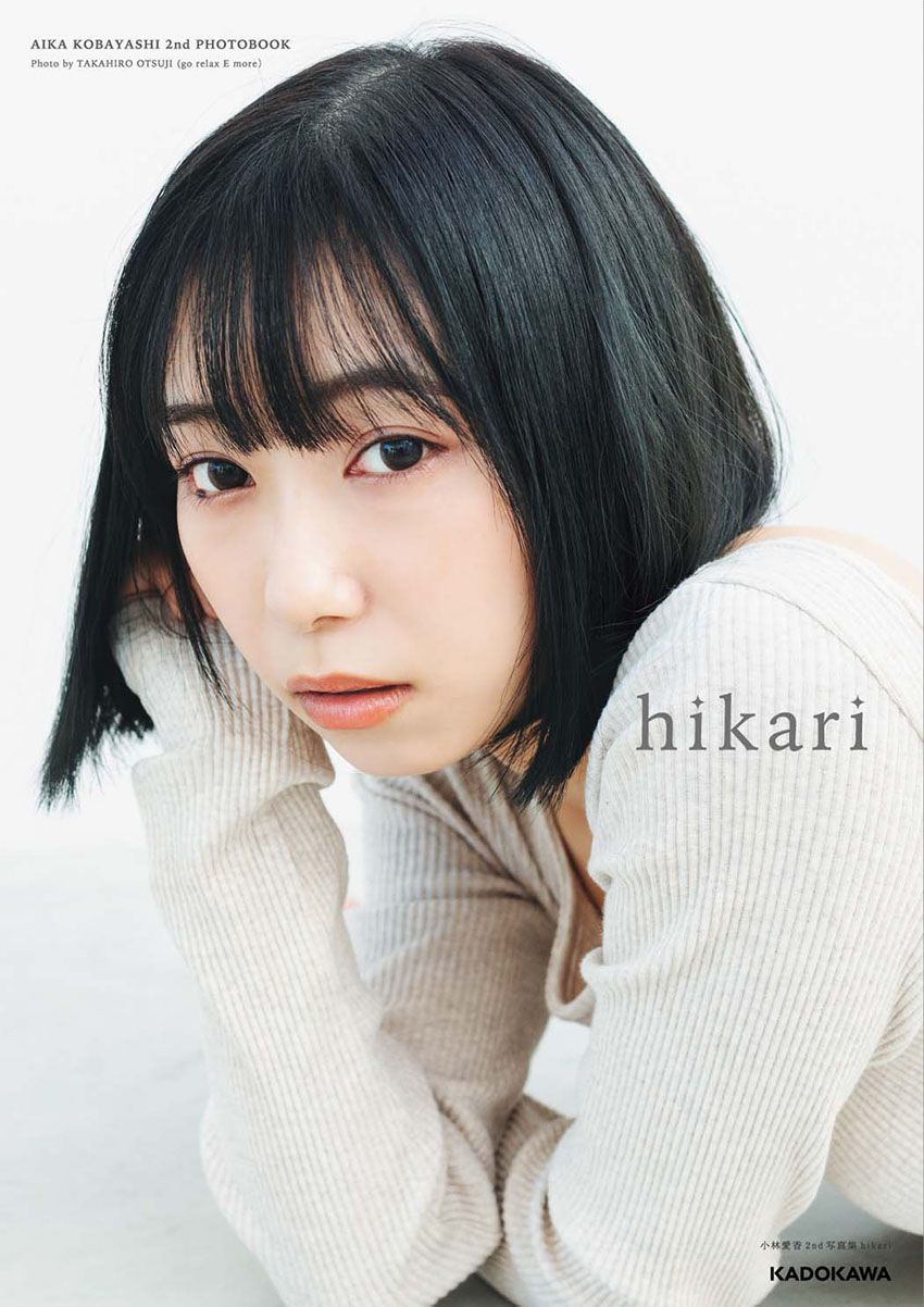 edgeline（エッジライン） on Twitter: "小林愛香 2nd写真集タイトル発表で「光と共にみんなと歩んでいけるように」と気持ちを込める！カバーの絵柄や先行カットも解禁【コメント ...