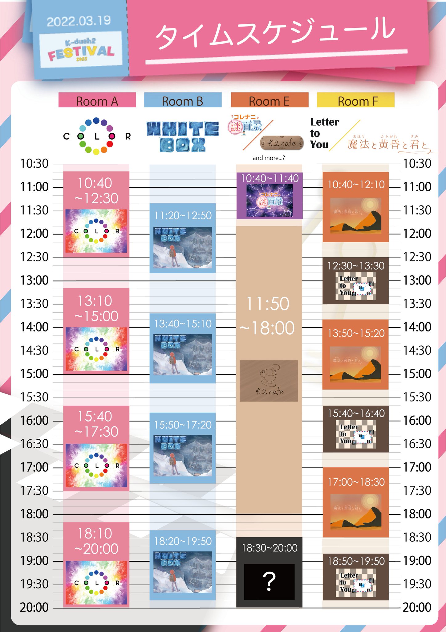 K-dush2 on Twitter: "【明日はついに...#k2フェス2022 !!!!!】 2年越しに実現したお祭りがついに【明日】開催！ 会場は【ワイム貸会議室お茶の水】です。 下の ...