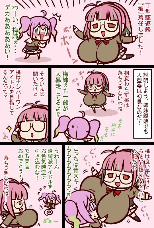 艦これ「こ #漫画 #艦隊これくしょん #艦これ https://t.co/CYhoLQ」双葉ますみ＠c104日曜東l08bの漫画