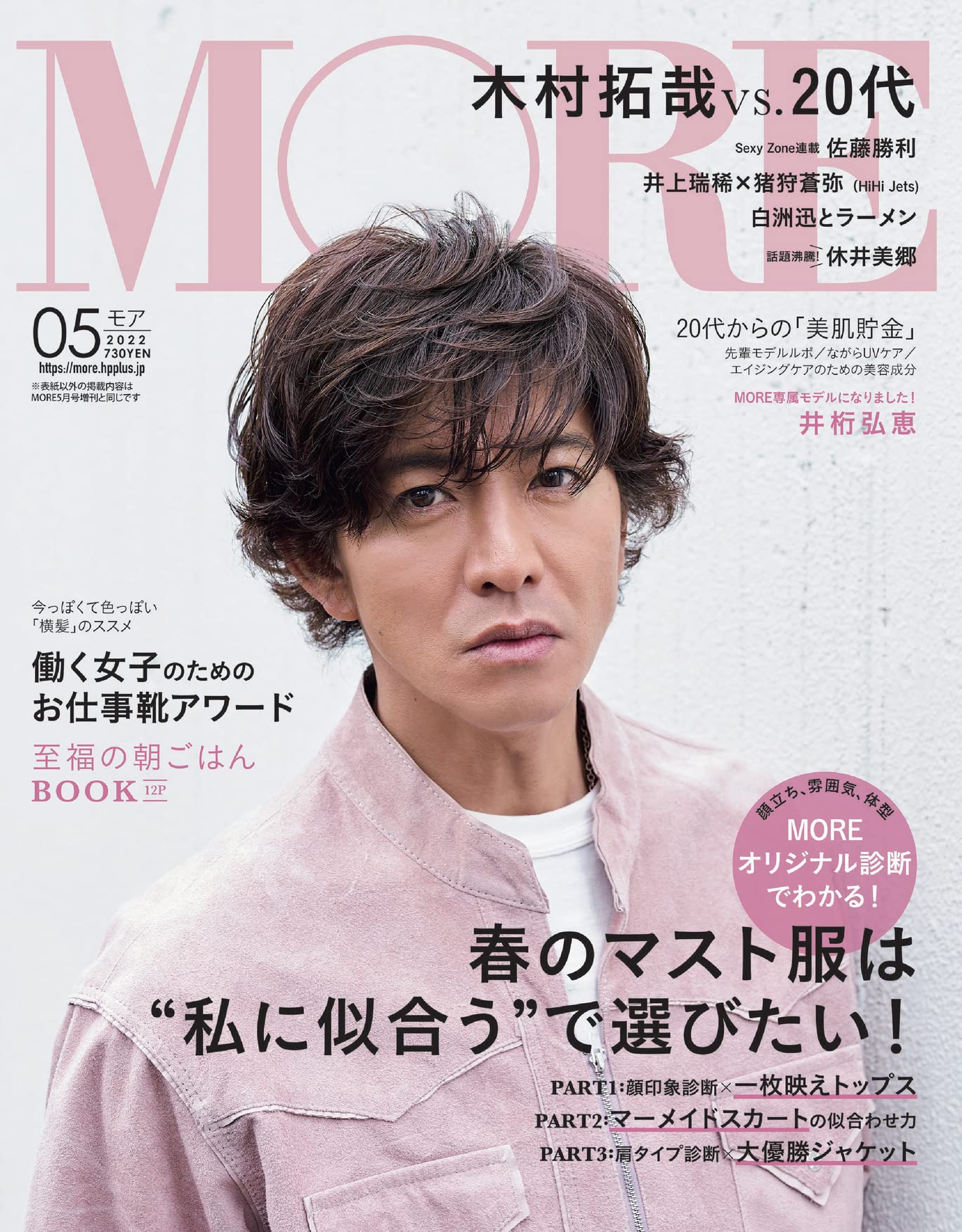 Kimura Takuya 2022