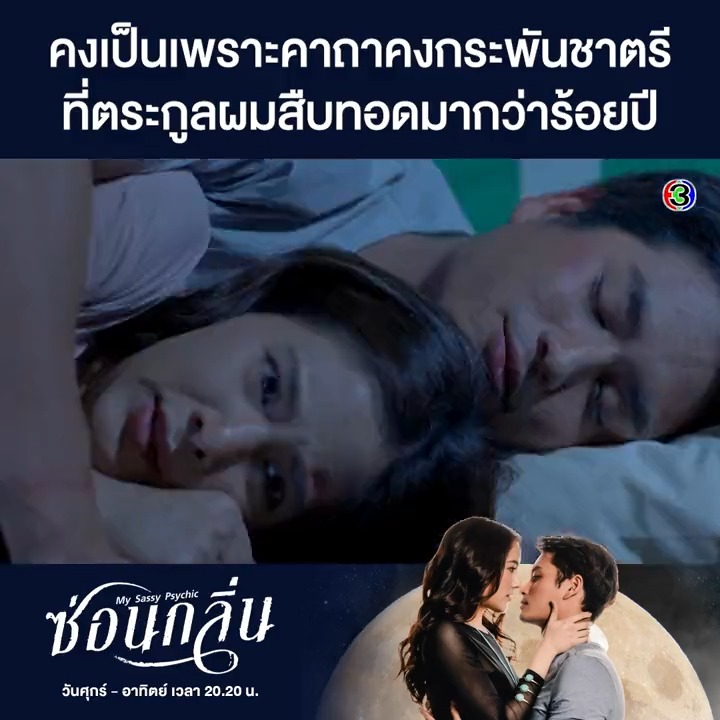 Ch3Thailand on Twitter: "คนกำลังซีเรียส สารวัตรก็พาไปทางฮาซะแล้ว 😂 แต่ซ่อนก็รับมุกทัน เหมาะสมกัน ...