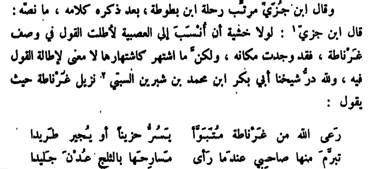 ️ ️ ️ God preserve the land of Granada! to gladden the sad and comfort ...