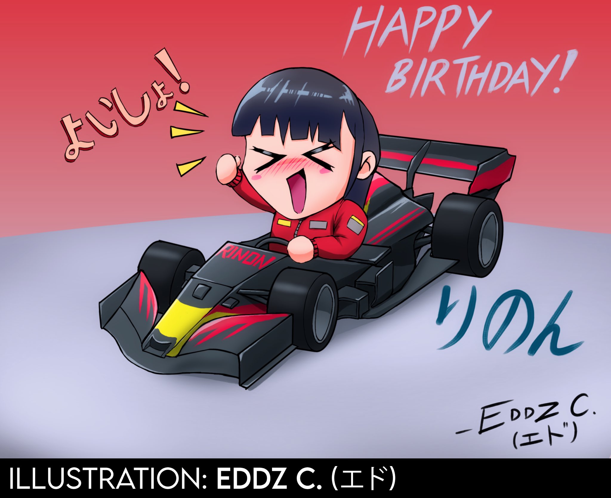 EDDZ C. (エド) on Twitter: "璃音ちゃん、お誕生日おめでとうございます！🎉🎂 璃音ちゃんの誕生日のイラストはこちらです。私が描きました。 気に入ってもらえたら嬉しいです ...
