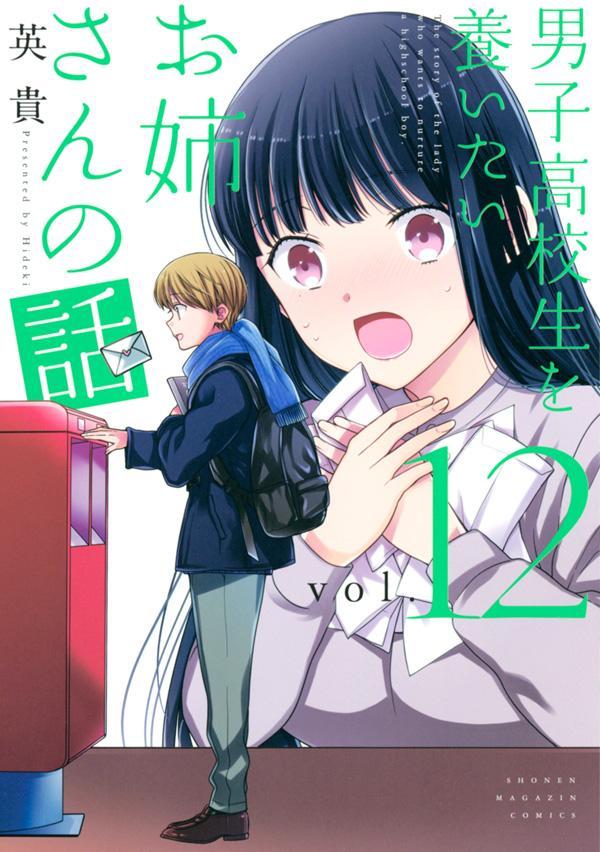Manga Mogura RE on Twitter: ""She's Adopted a High School Boy" by Hideki will end in the ...
