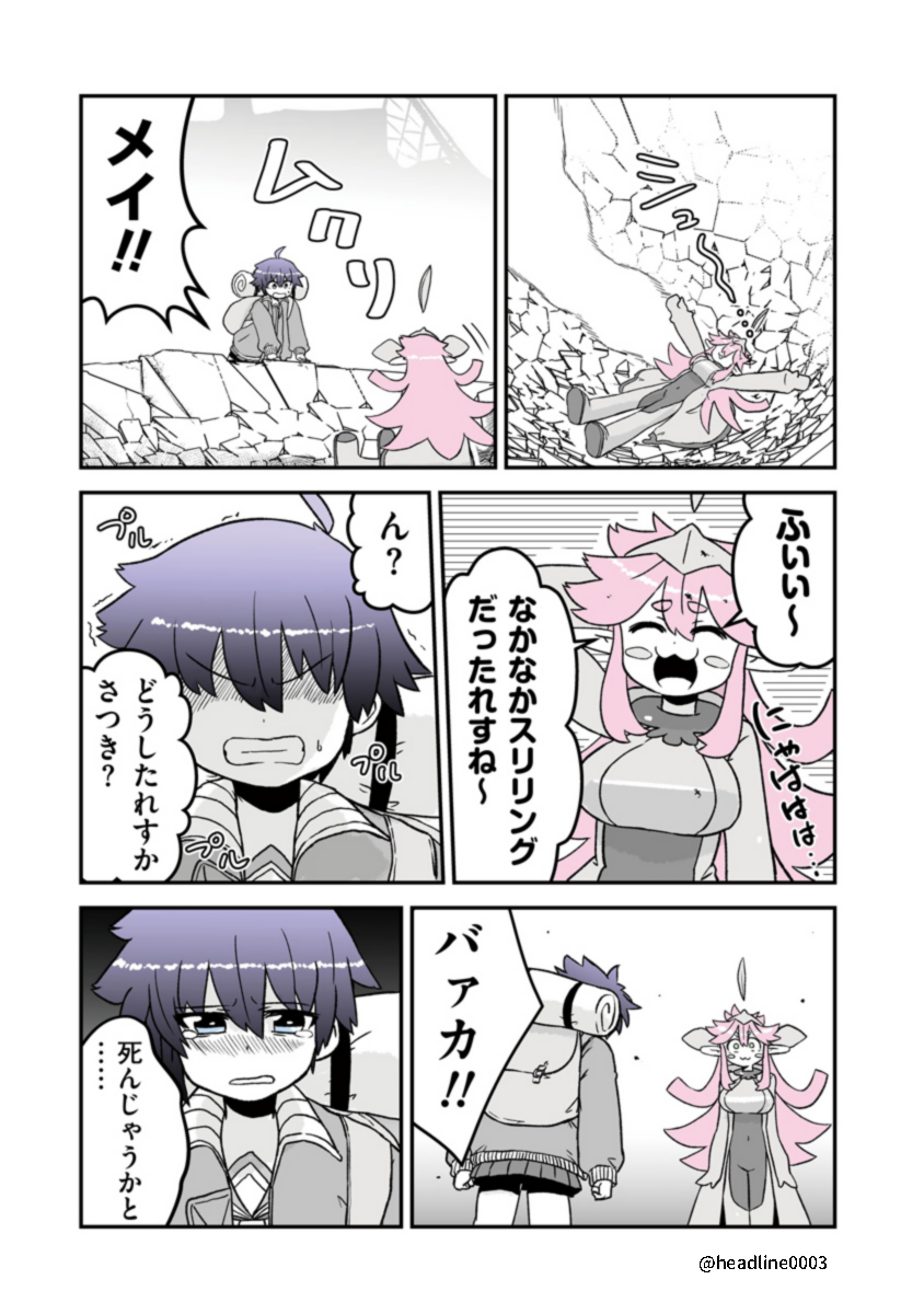 3/3) #終わるセカイの修学旅行 」studioHEADLINE@7月10日『魔女ノ結婚』最終3巻発売、『終わるセカイの修学旅行』連載中の漫画