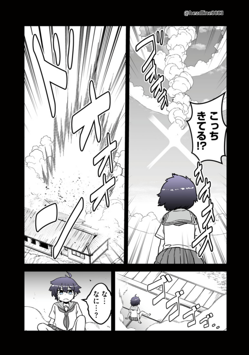 3/3) #終わるセカイの修学旅行 」studioHEADLINE@7月10日『魔女ノ結婚』最終3巻発売、『終わるセカイの修学旅行』連載中の漫画