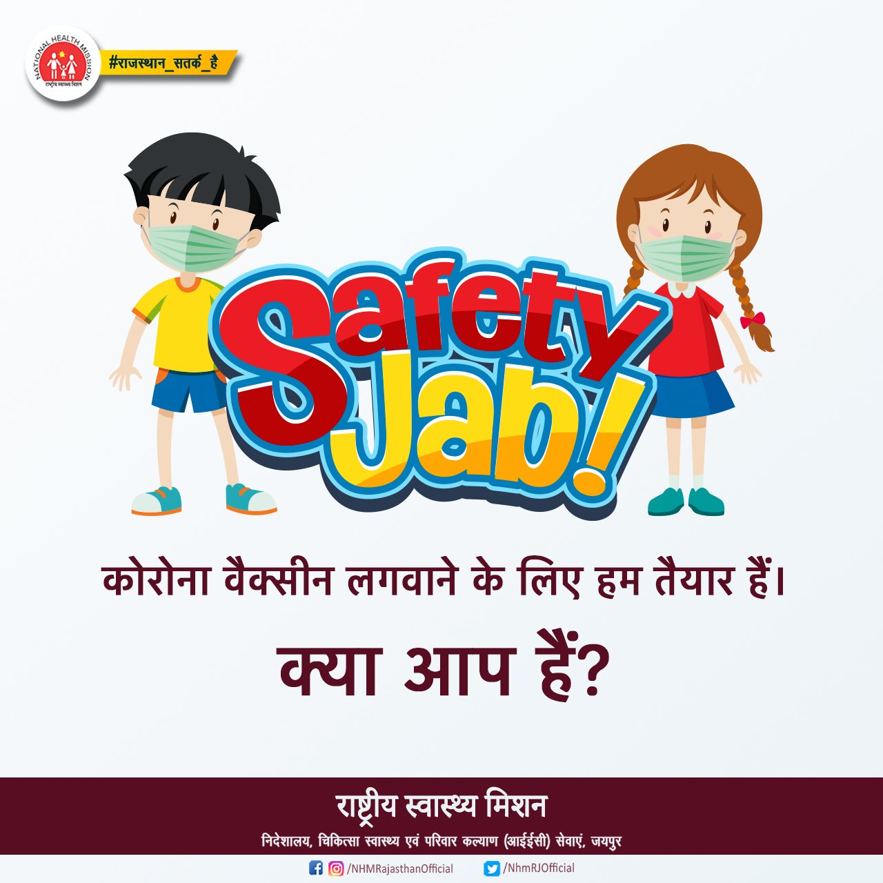 National Health Mission Rajasthan On Twitter national-health-mission-rajasthan-on-twitter