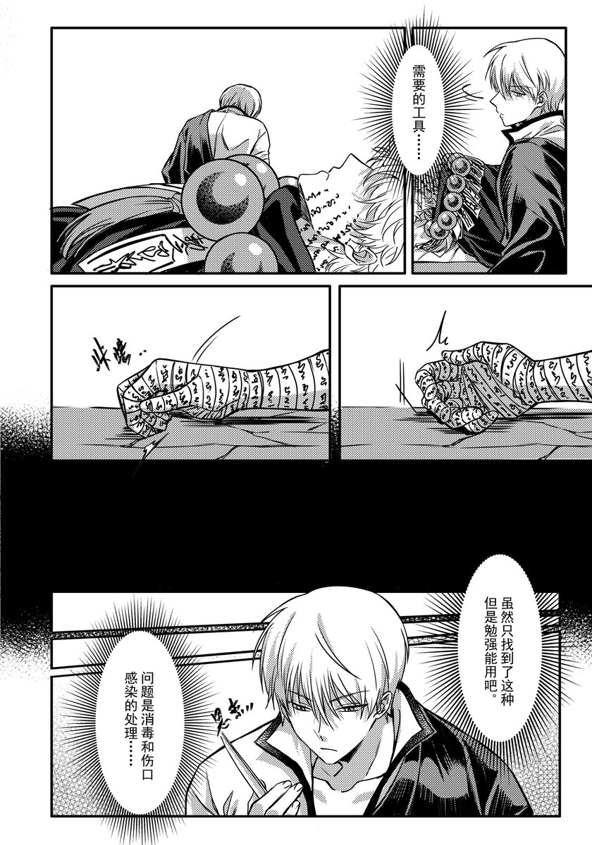 非哥🍓新刊通販中 (@fg_KGbot) さんのイラスト・マンガ作品まとめ (45 件) - Twoucan