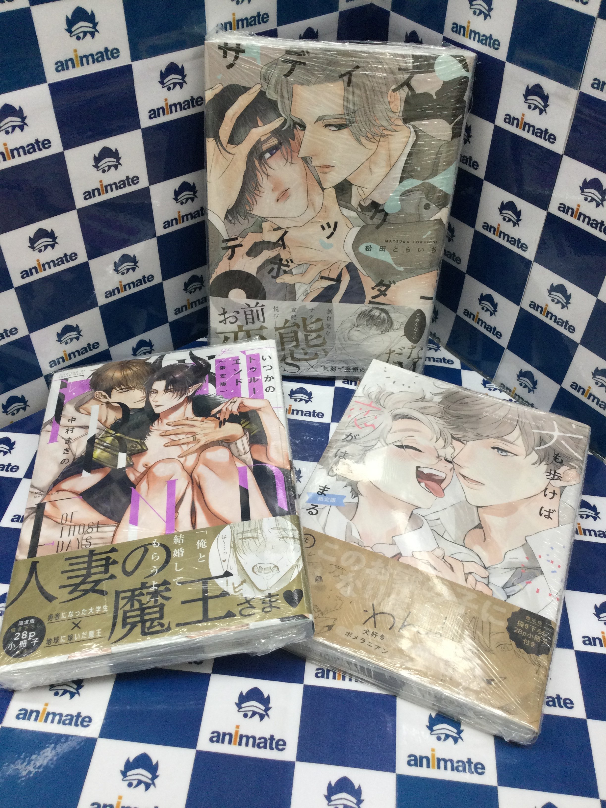 アニメイト池袋本店 On Twitter 【4f 書籍情報】 博士 先生『 犬も歩けば恋がはじまる 限定版』 中村まきの 先生『 いつ