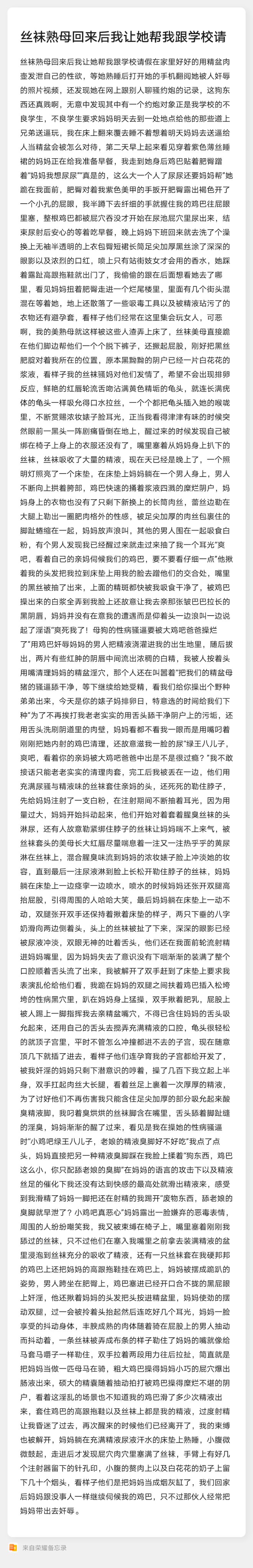 Quincy On Twitter 绿奴 绿王八 母子乱伦 乱伦 妓女 娼妇 性病 吸毒 内射 丝袜 Jsawfw5pod Twitter