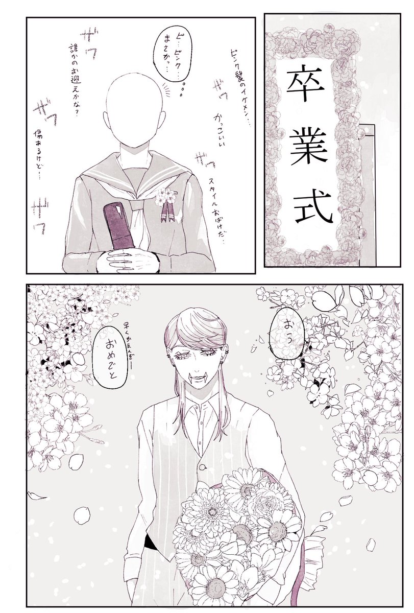 「#tkrvプラス snz hrcy 「卒、業、お、め、で、と、う」 」荒木の漫画