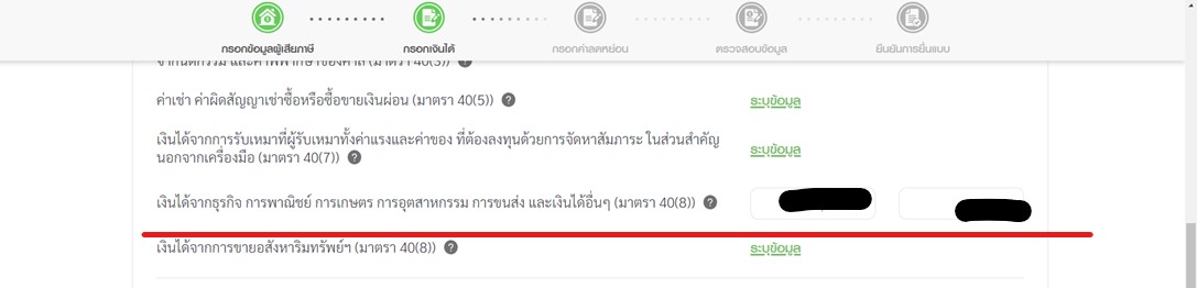 febusapollo—rest on Twitter: "นี่ รายได้งานเขียนเลือกช่องนี้ เลือก วรรณกรรม แล้วใส่เงิน วิธีใส่ ...