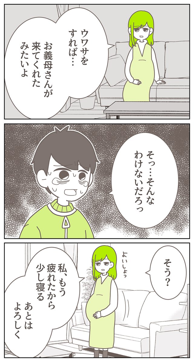 シャンプー@飼い主(3cha) on Twitter: " デート先は義実家【17話】 (1/2) https://t.co ...