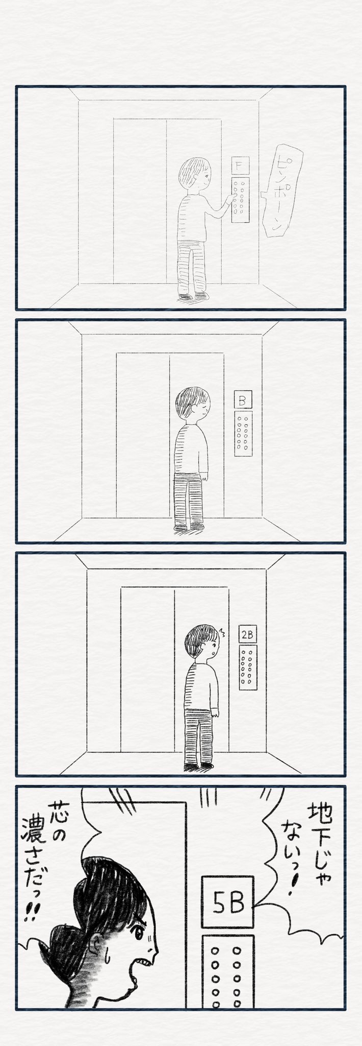 村岡マサヒロ on Twitter: "#1h4d 1時間4コマ会 …お題「芯」 https://t.co/xl1NTBk5r7" / Twitter