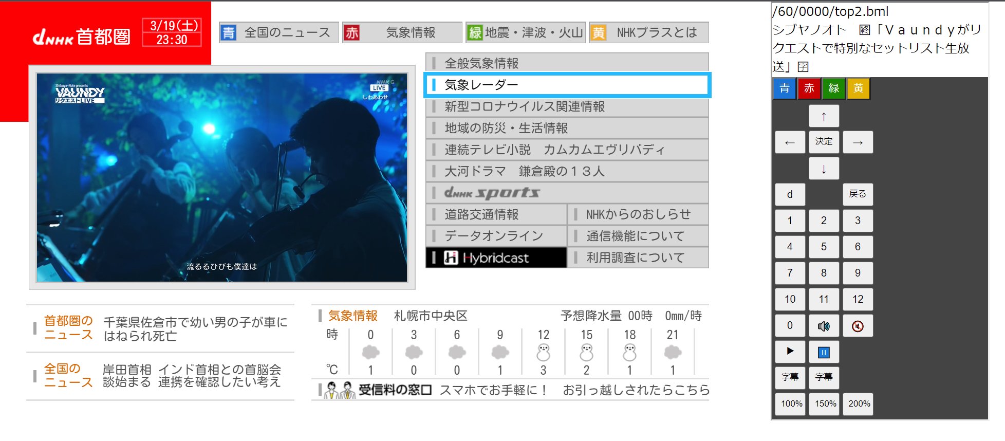 TVRemotePlus / KonomiTV on Twitter: "神だろ神 https://t.co/sOKdaEir66" / Twitter