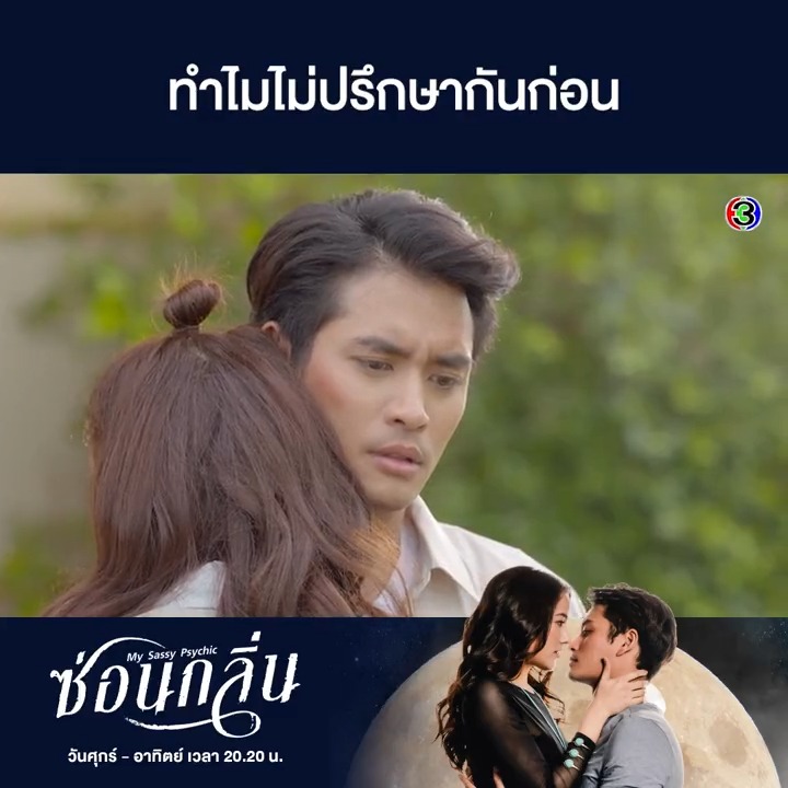 Ch3Thailand on Twitter: "ศรัญเข้าใจซ่อนนะเรื่องแม่ แต่ไม่เข้าใจว่าทำไมไม่ปรึกษากันก่อน โดยเฉพาะ ...