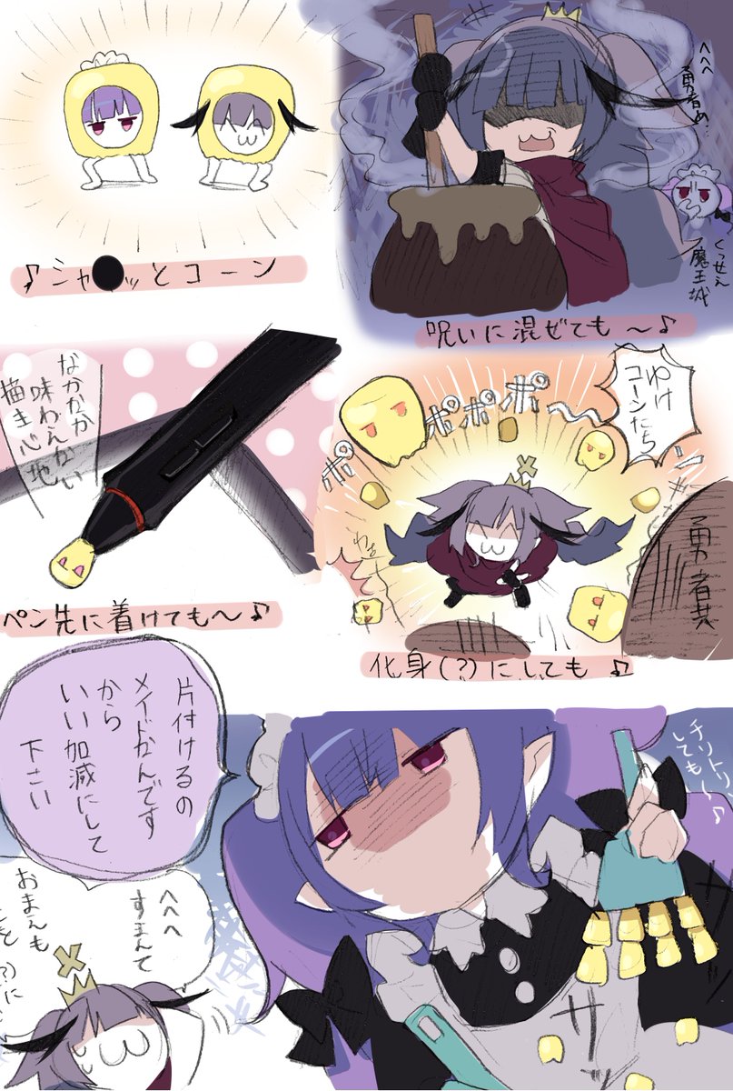 えみゃコーラ/ほんのりコーラ島🍺🐷 (@castilla_suzu) さんのイラスト・マンガ作品まとめ (160 件) - Twoucan