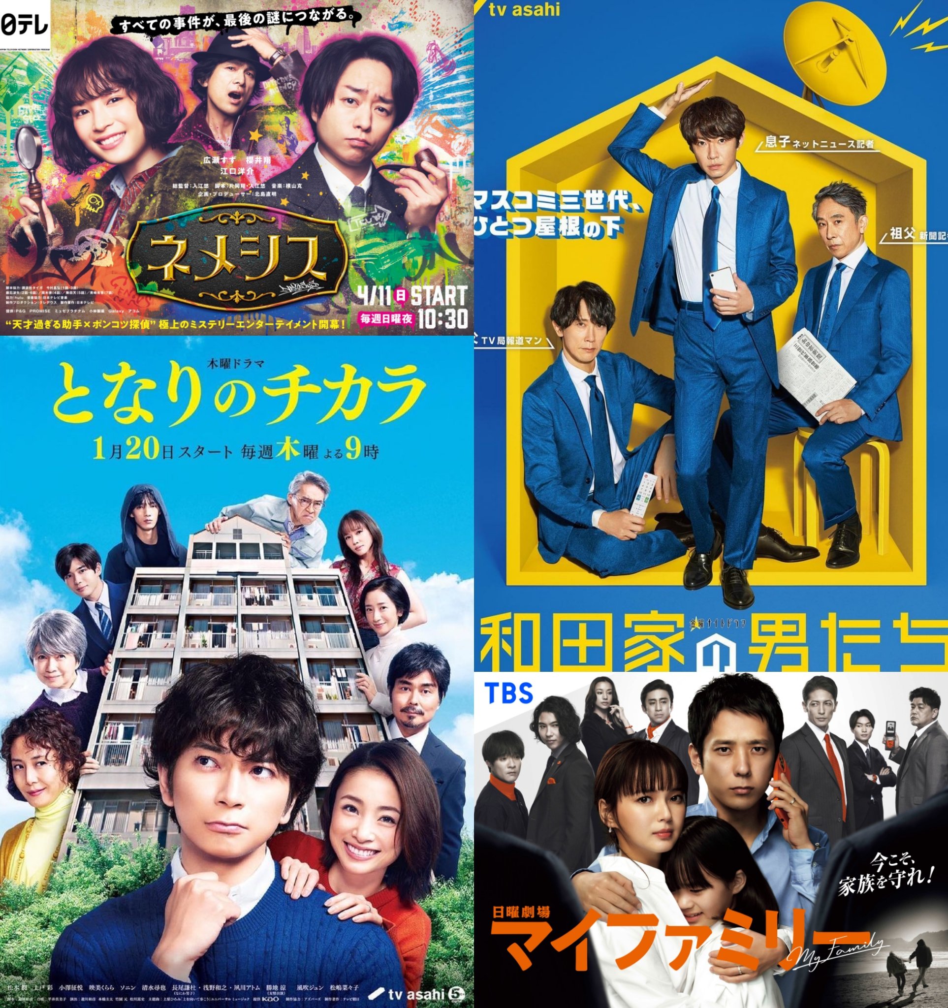 t i a 💜 嵐 on Twitter: " active arashi members drama relay: complete! ☑️ ️💚💛💜 #嵐 #櫻井翔 #相葉雅紀 #二宮和也 ...