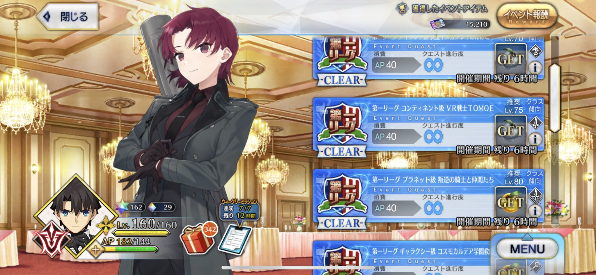 FGO攻略班@AppMedia on Twitter: "RT @appmediafgo: フリクエが18時で切り替わるので、初回クリアのリンゴ回収する方はお忘れなく～ #FGO https ...