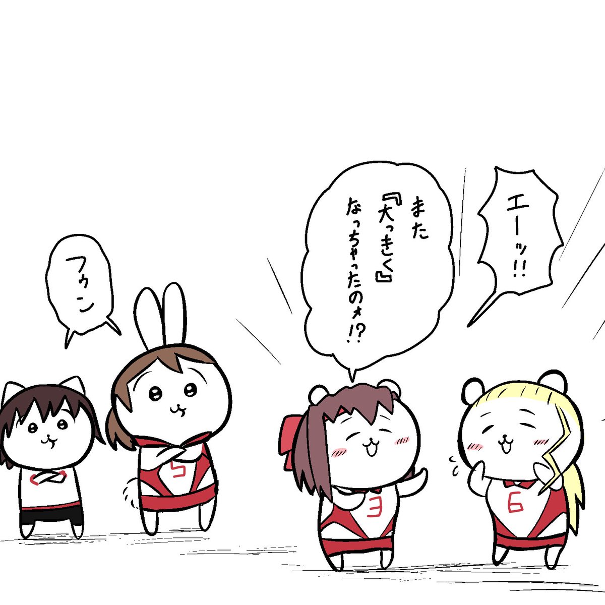 「振れ幅……のやつ…… 」ぽにた@C105日曜日東ア34bの漫画