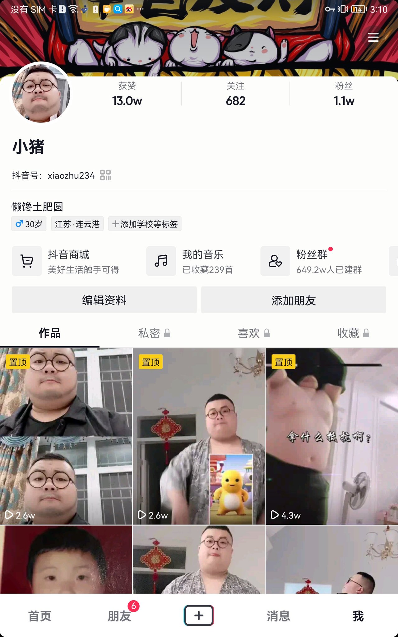 Daidai on Twitter: "有人问我抖音号 这就是 https://t.co/I9ZeKRwPKZ" / Twitter