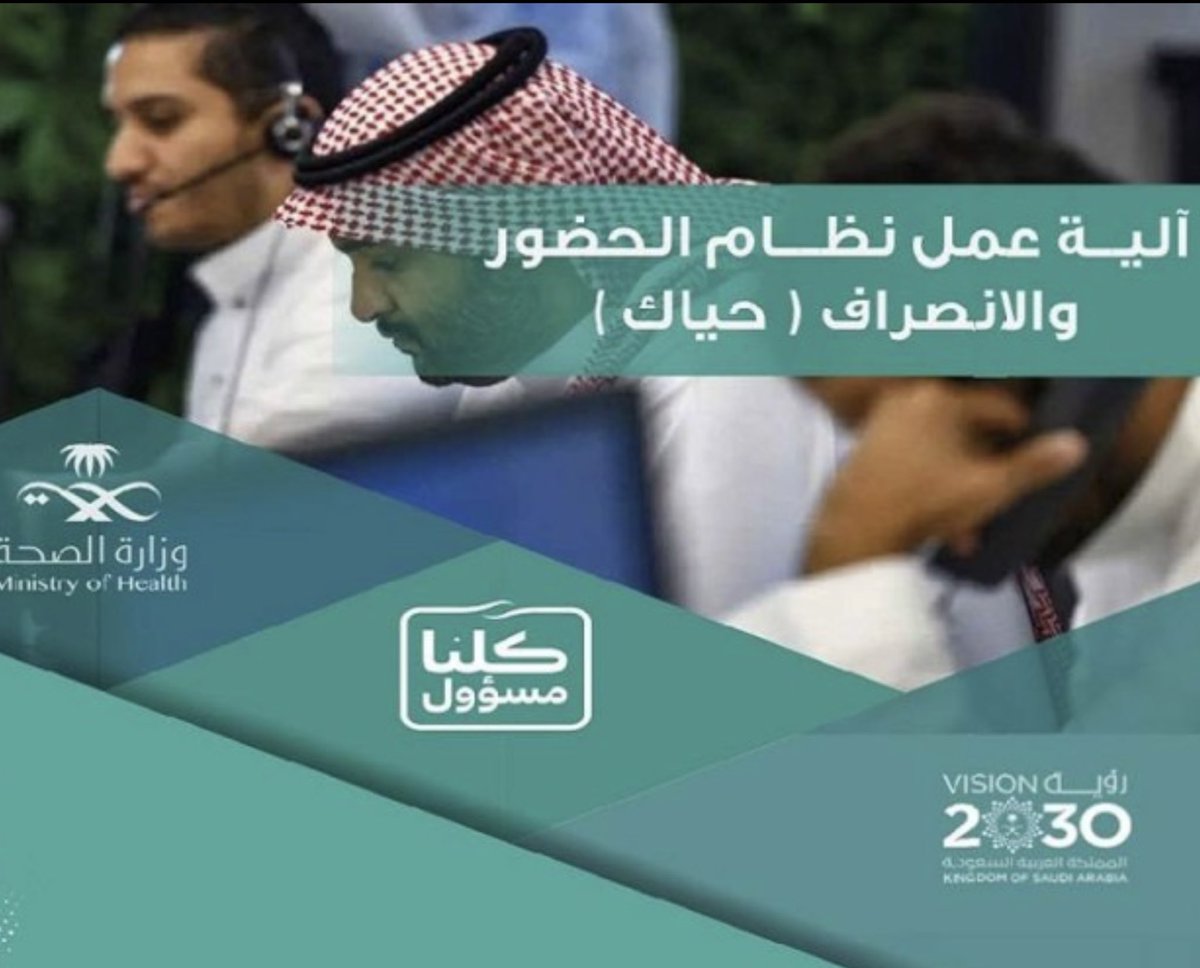 MOH controls the attendance and departure of male and female employees ...