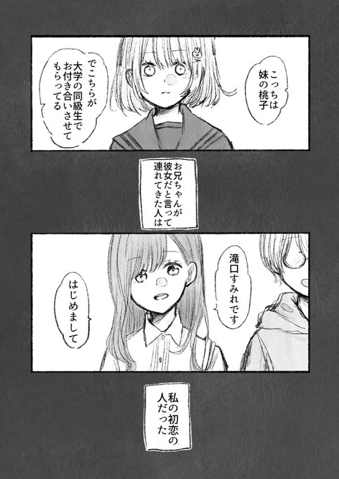 兄の彼女13 青山こん さんのマンガ ツイコミ仮