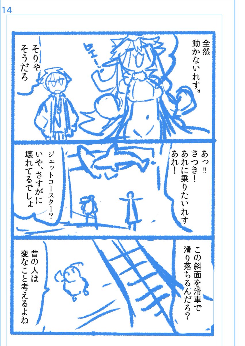 3/3) #終わるセカイの修学旅行 」studioHEADLINE@7月10日『魔女ノ結婚』最終3巻発売、『終わるセカイの修学旅行』連載中の漫画