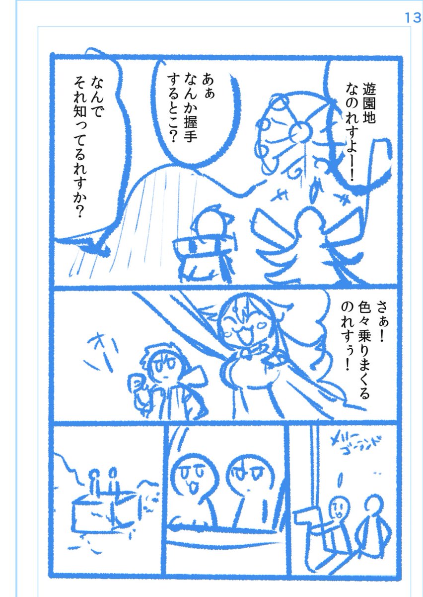 3/3) #終わるセカイの修学旅行 」studioHEADLINE@7月10日『魔女ノ結婚』最終3巻発売、『終わるセカイの修学旅行』連載中の漫画