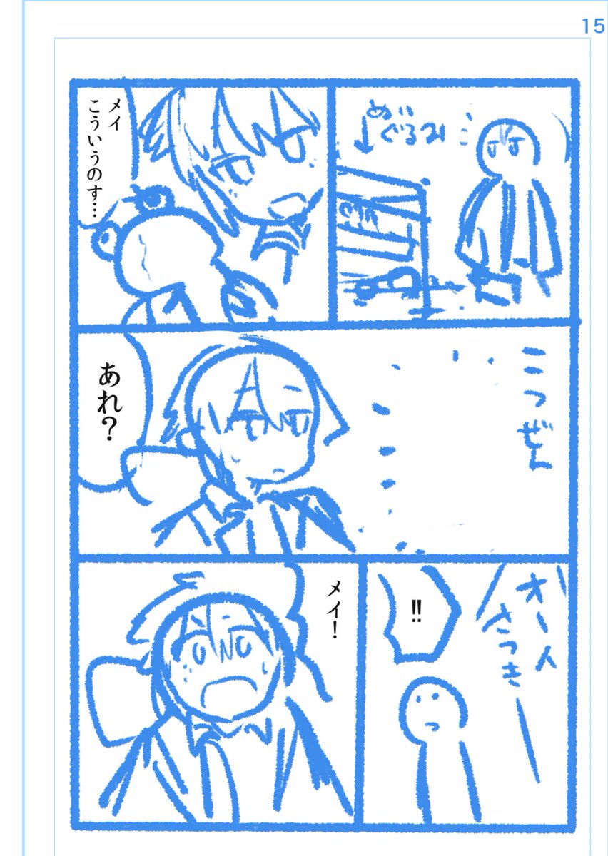 3/3) #終わるセカイの修学旅行 」studioHEADLINE@7月10日『魔女ノ結婚』最終3巻発売、『終わるセカイの修学旅行』連載中の漫画