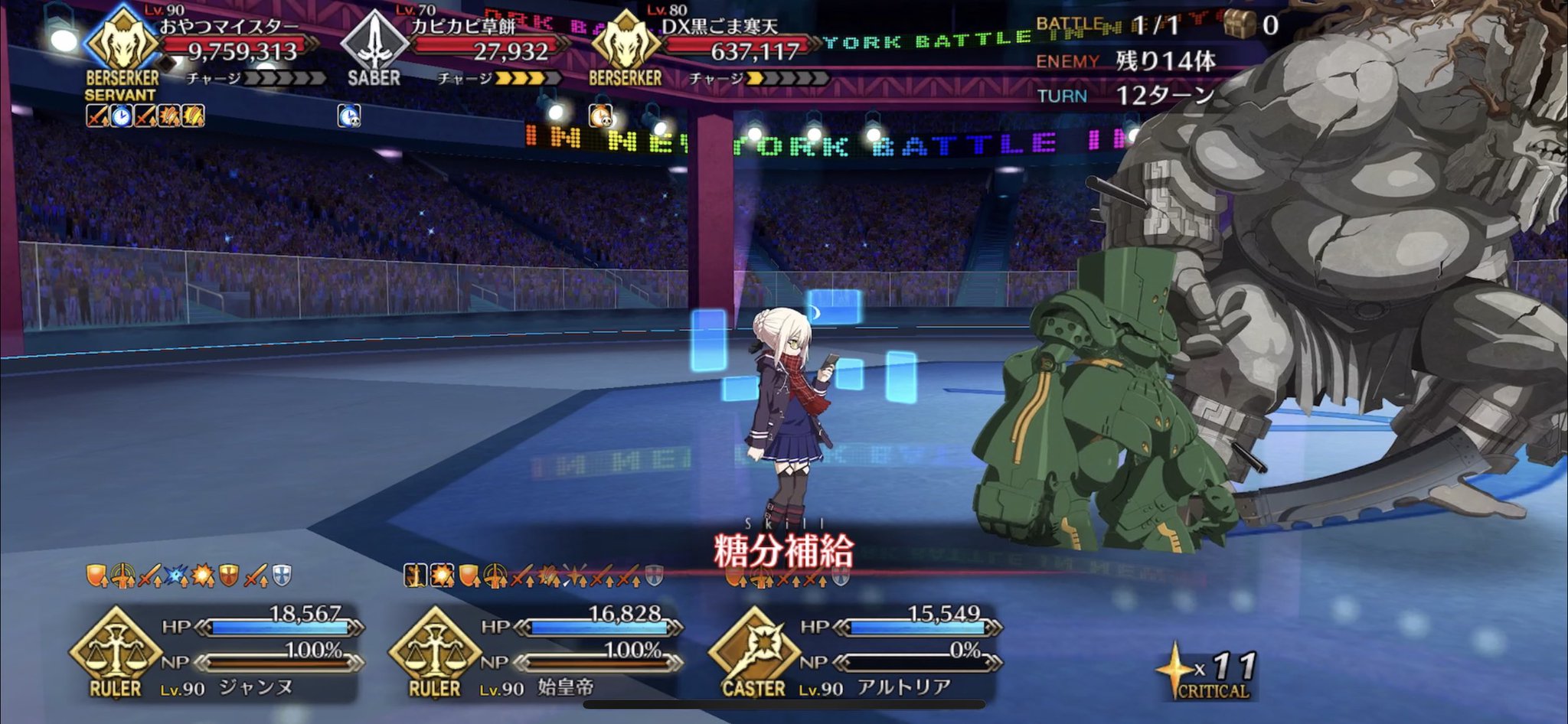 keze(ケゼ)/skeb停止中 on Twitter: "ギル祭、えっちゃんがエネミーモリモリ食らうしおにぎり消化してバフ獲得するし実質すけべイベント https://t.co ...