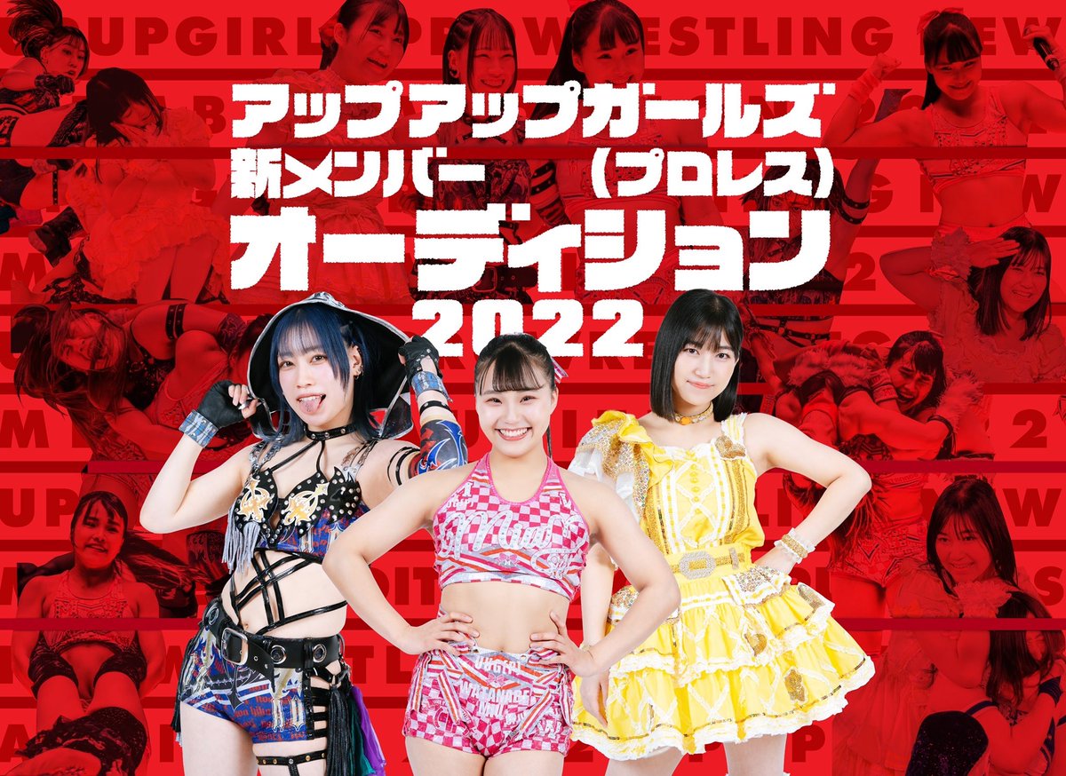 J-Pop Project News on Twitter: "Up Up Girls (Pro Wrestling) are holding their first audition ...