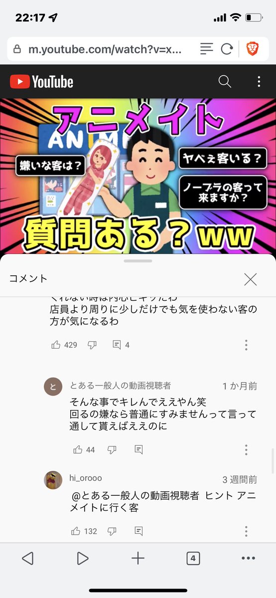 ねこ助 On Twitter Rt Ytmgs ヒント アニメイトに行く客