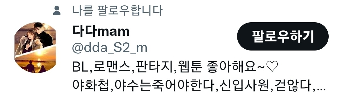 신작 진행 중인 디버스 대도서관 On Twitter [출간 기념 Rt이벤트 ] 쌍방 짝사랑 삽질 로맨스판타지 이 우여