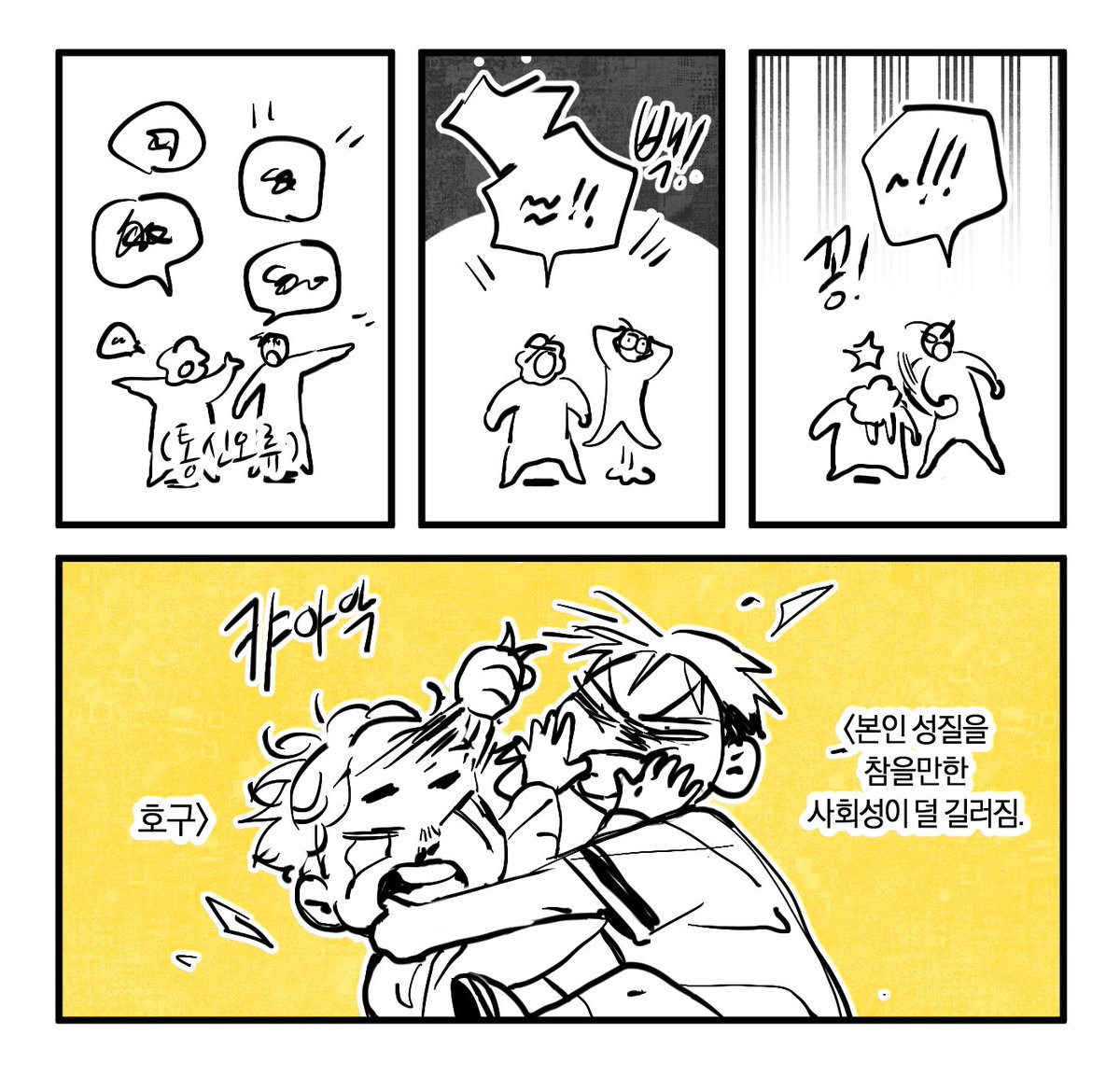 삼장법사 (@HJBN_love) さんのイラスト・マンガ作品まとめ (15 件) - Twoucan