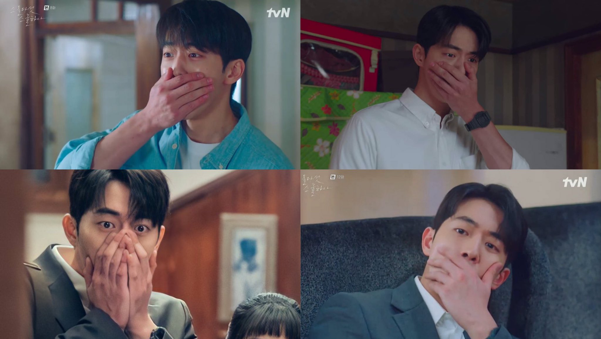 K-Drama Menfess on Twitter: "•kdm• ⚠️🔥 twenty five twenty one 🔥⚠️ ayo yijin keluarkan semua ...