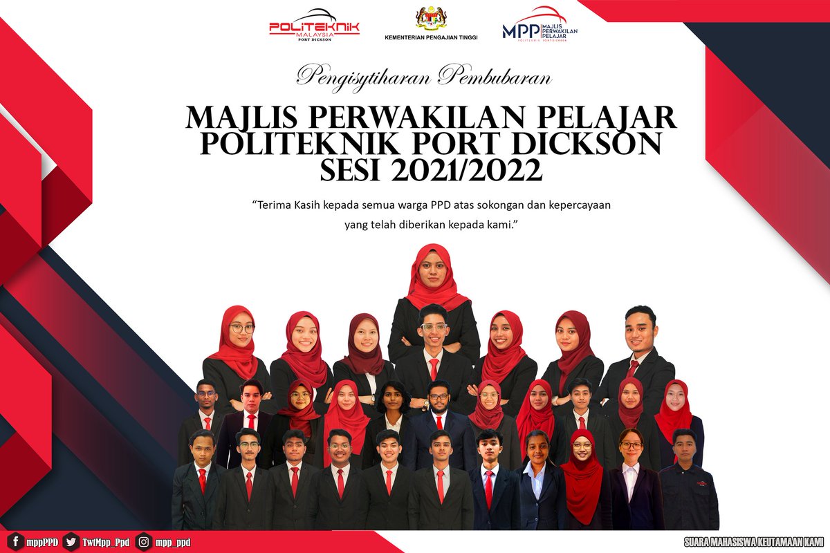 logo politeknik port dickson transparent - Nicole Dominguez