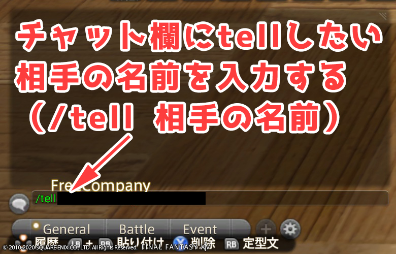 コニー@光のブロガー on Twitter: "tellチャットで毎回「/tell 相手の名前 メッセージ」を入力している方へ 「/tell 相手の名前」（メッセージは入力しない）を入力した ...