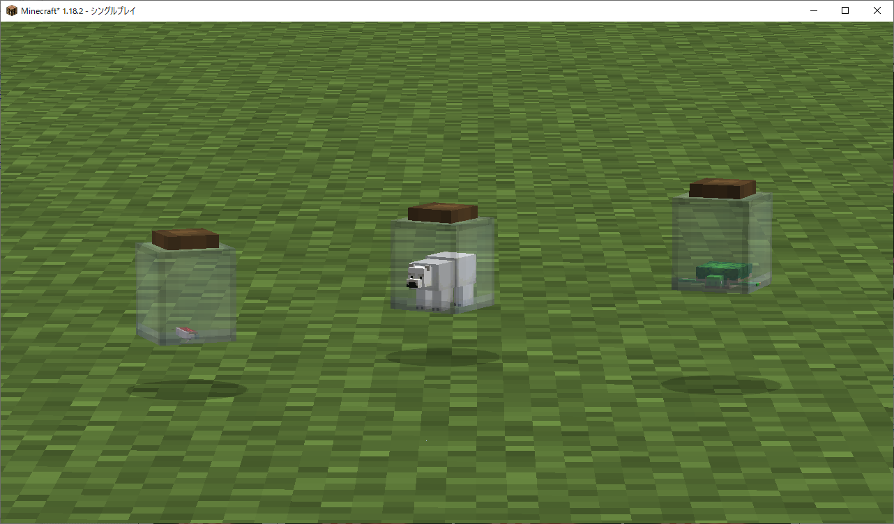 ふわ＠ふーの人 on Twitter: "Minecraft1.18に対応したMobBottleのテスト版のver0.2を公開しました。旧バージョンと同じようにインベントリ上でもモブが描画さ ...