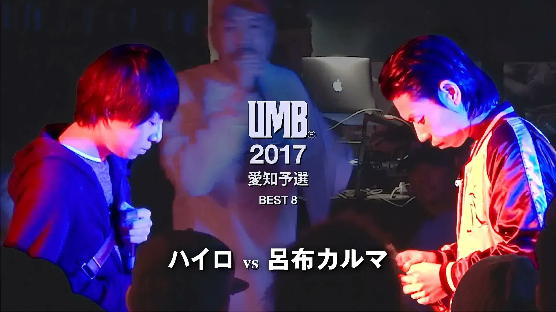 ULTIMATE MC BATTLE on Twitter: ""ハイロ vs 呂布カルマ" UMB 2017 愛知予選 BEST8 第3試合 をYouTubeに公開致しました。 【https ...