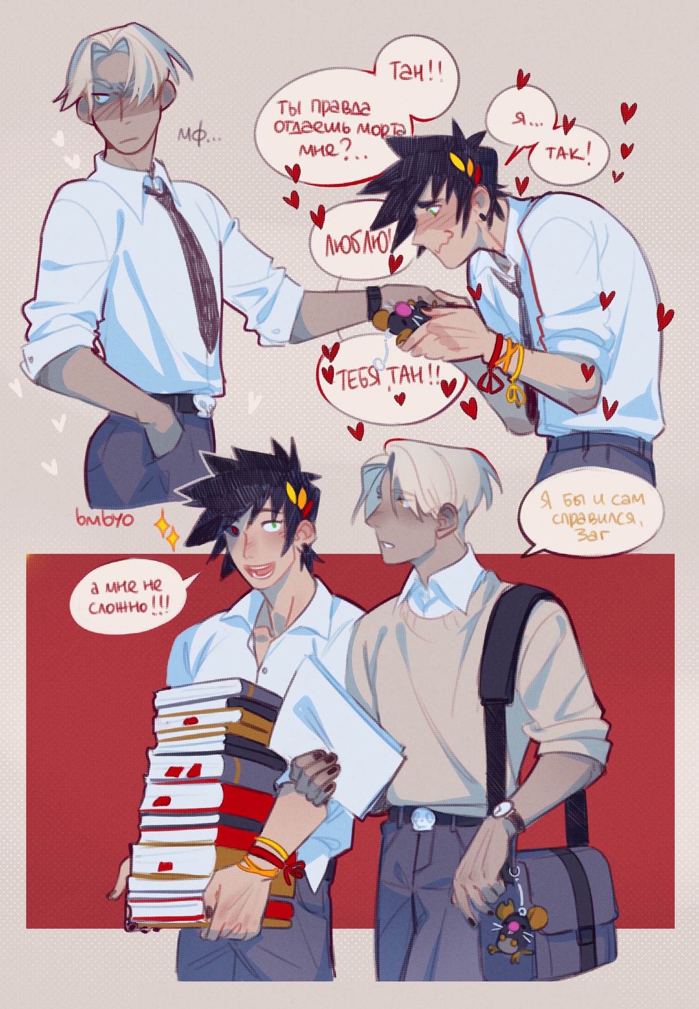 bmbyo🍒 on Twitter: "#hades school!au https://t.co/wvwKgm47B3" / Twitter