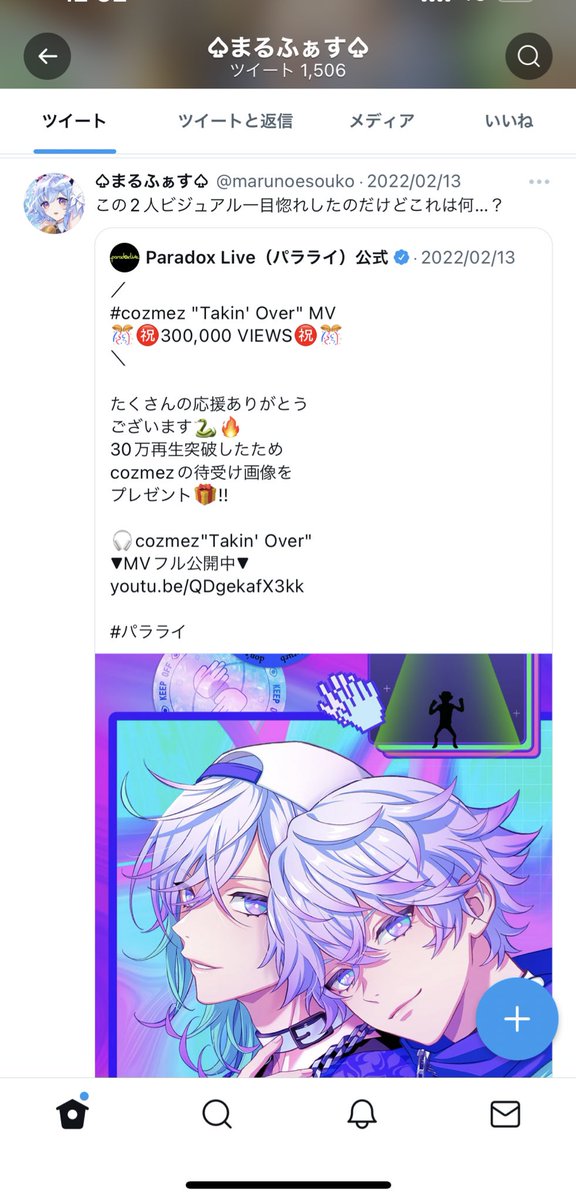 まる (@maru3_pararai) / Posts / X