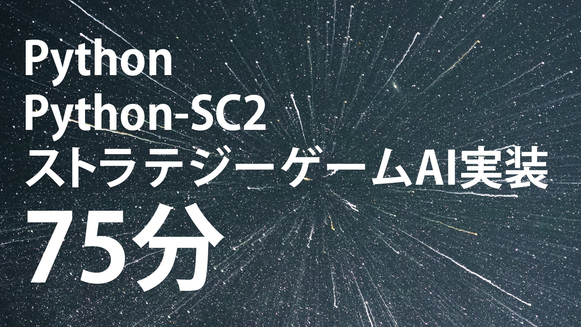 AI/機械学習チュートリアル紹介 | TRAIOUT（トライアウト） on Twitter: "【🎬Youtubeチュートリアル紹介】 https://t.co/LyLw2Njikr 🐍 ...