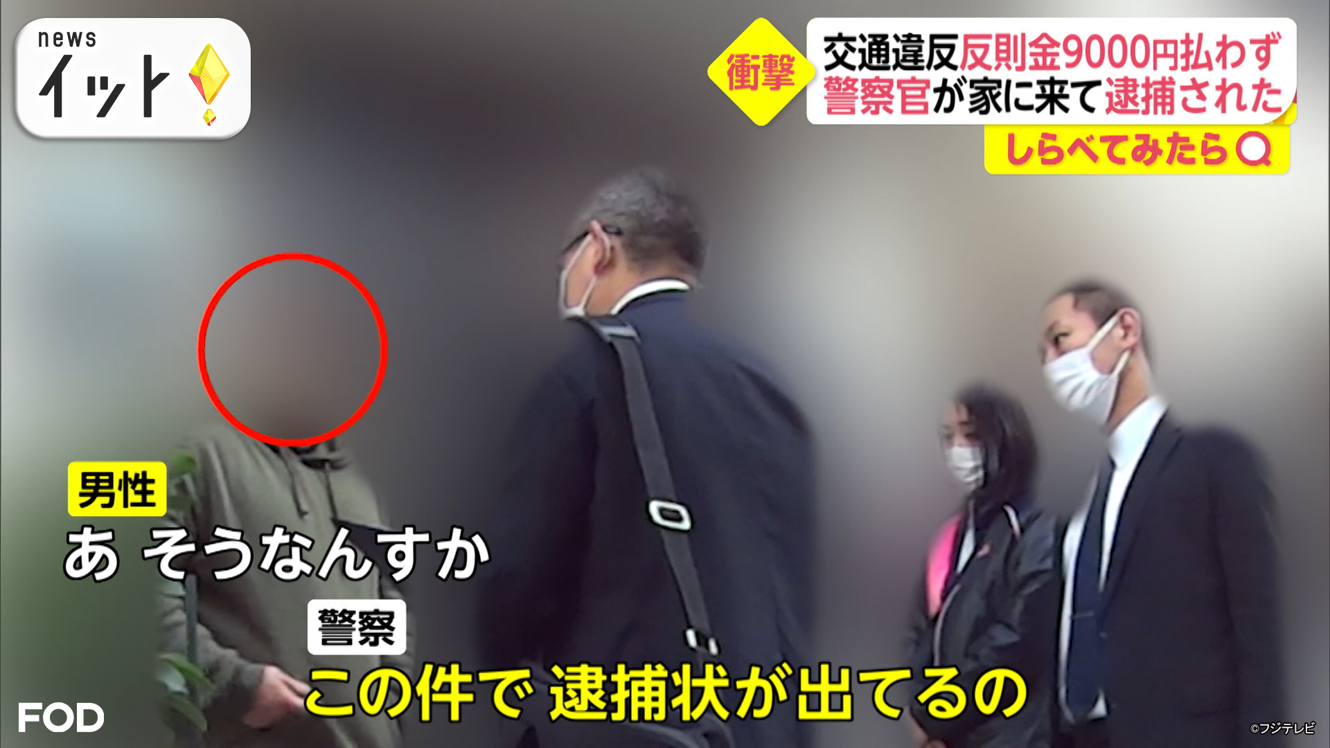 【公式】fod 動画も雑誌も見放題 On Twitter 『live News イット！特集しらべてみたら』 2022 1 10放送