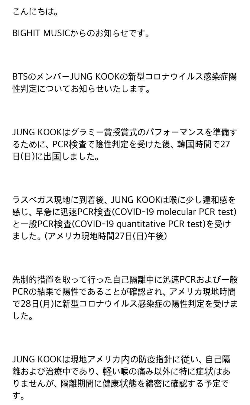 BTS123🌟🌸 on Twitter: "お知らせ https://t.co/SwJ18uFYJx" / Twitter
