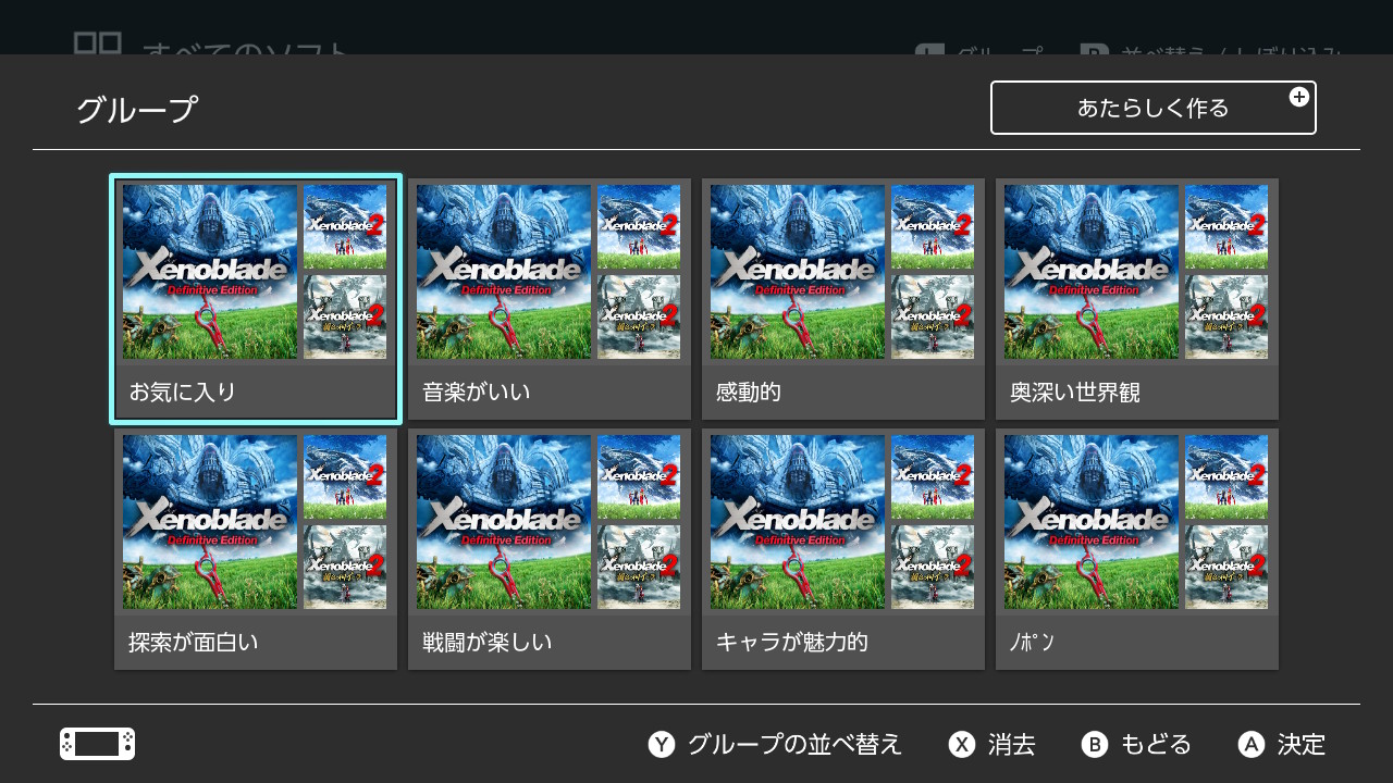 茶月@抗えぬ煩悩パンツ勢 on Twitter: "RT @Korosuke_1201: この機能、ええやん... #NintendoSwitch https://t.co ...