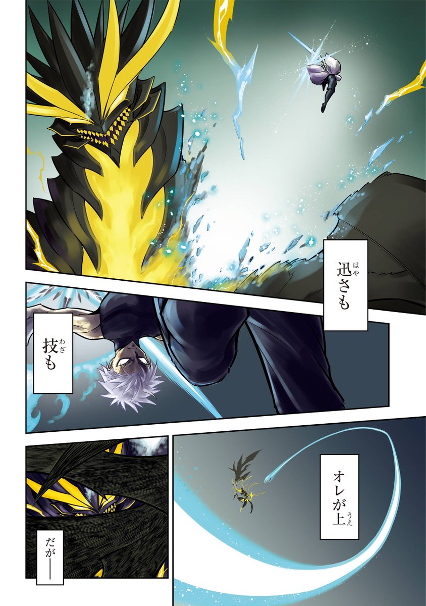 The first 4 colored pages of ch. 54! ~ Final Battle between Ragna and ...