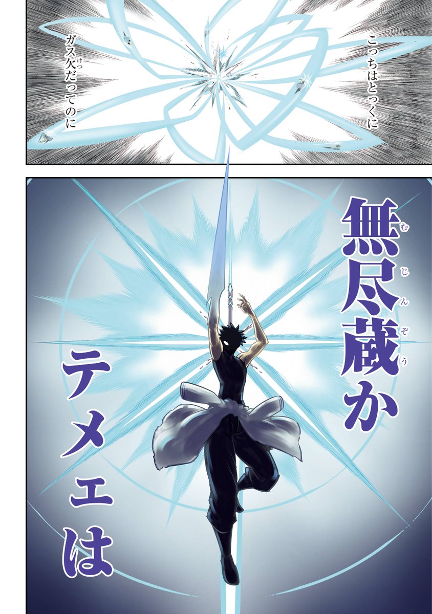 The first 4 colored pages of ch. 54! ~ Final Battle between Ragna and ...