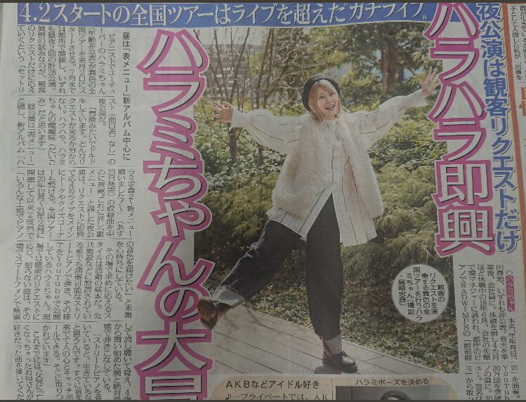 加藤清司 on Twitter: "@harami_piano #ハラミちゃん🍖🎹TV出演情報 #プレバト 10/14 OA TBS ⭕️3/27 (日) 13:00〜14:00 ローカル限定 ...